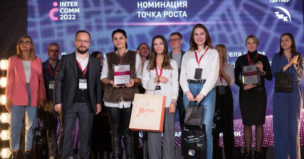 Конференция и международная премия InterComm 2023 | Event.ru