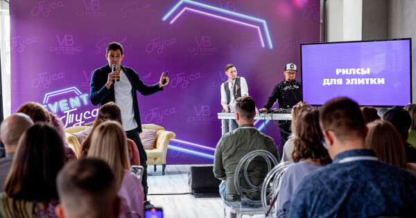 Фестиваль «Event-туса 2024» | Event.ru