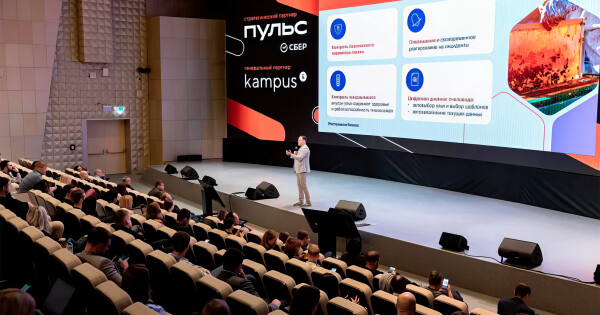 Global Tech Forum 2025 | Event.ru